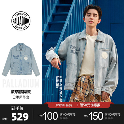 【敖瑞鹏同款】PALLADIUM帕拉丁时尚潮流工装风男女款巴恩风外套