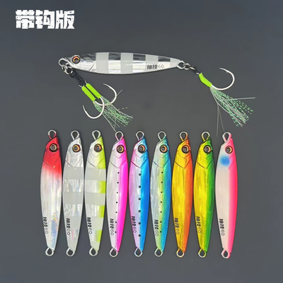 带钩系列 Cj8套装全uv 30g40g50g60g飘落铁板岸投铁板慢摇板