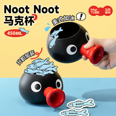 马克图布pingu陶瓷马克杯