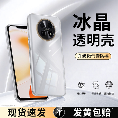 轻薄防摔适用畅享60系列手机壳