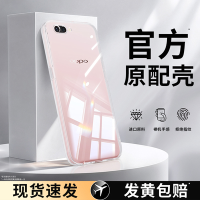 适用oppoR11系列手机壳透明软壳