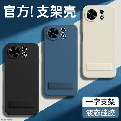 新款支架壳适用麦芒40手机壳