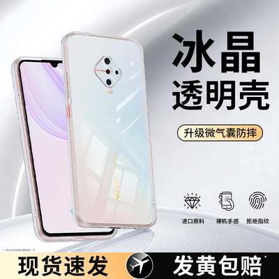 轻薄防摔适用vivoy9s手机壳