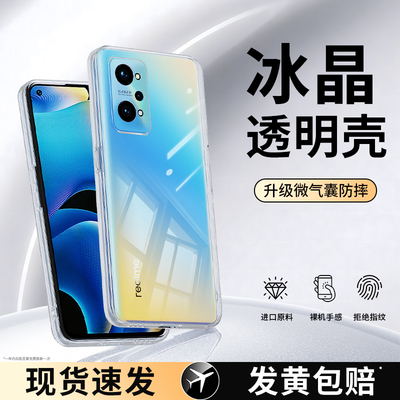 适用Realme真我GTneo2手机壳GT2pro透明realmegtneo2T新款oppo套全包neo超薄防摔gtneo男女软外壳realmegtnoe