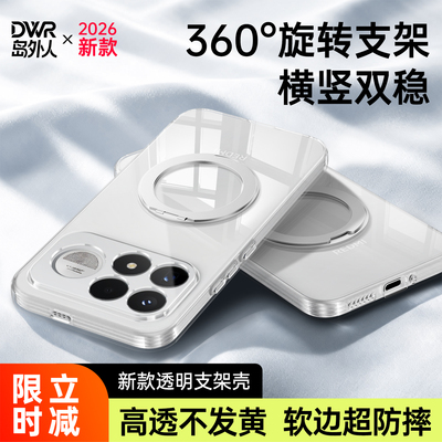适用红米K100Pro手机外壳RedmiK100ProMax保护套K90Max透明超薄带支架80至尊版70E新款小米Redmi男女全包防摔