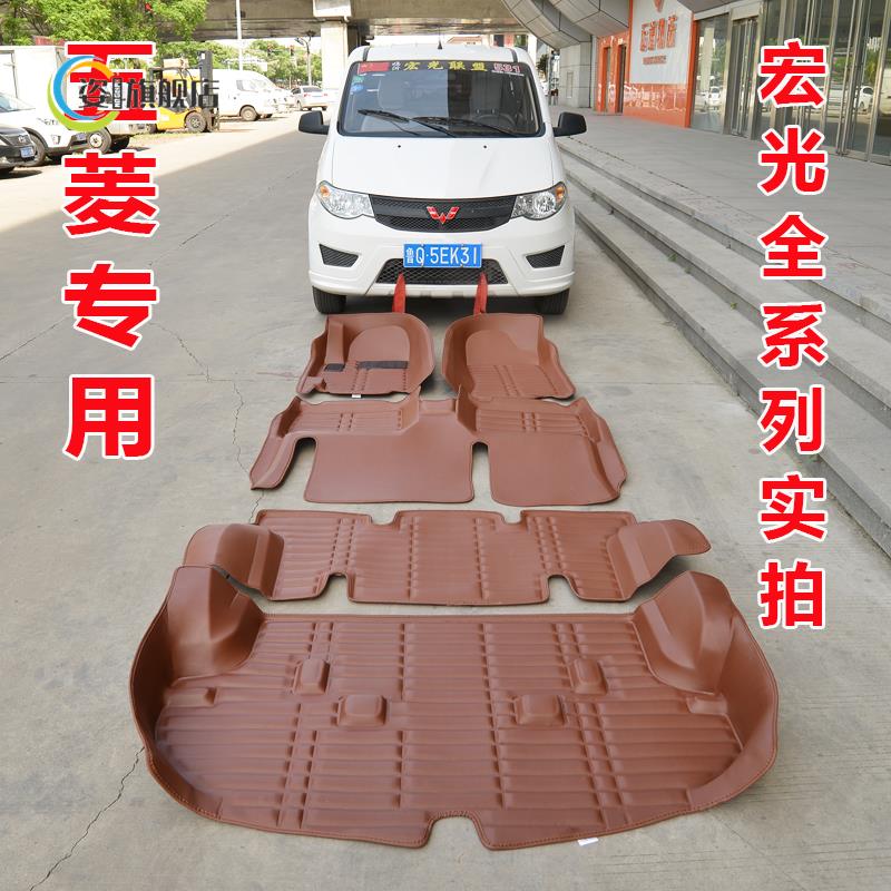 20新款五菱宏光s/s1/S3/荣光V宝骏730宏光V七7座八座大全包围脚垫_虎窝淘
