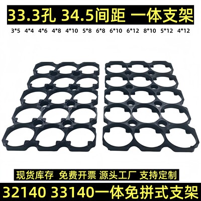 佳士凯32140 32135电池组专用固定支架ABS防火阻燃材质 现货速发