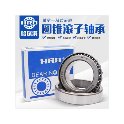 哈尔滨圆锥滚子锥形轴承32028 32030 32032 32034 32036 32038 X
