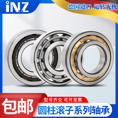 进口INZ圆柱轴承N NU NJ NUP 324 326 328 330E EM ET2X C3 EW C4