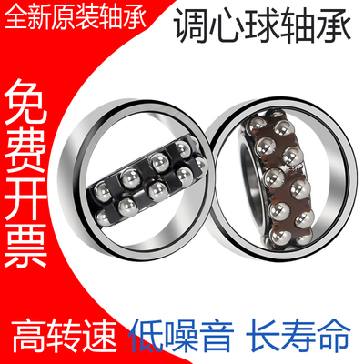 洛阳调心球轴承1200 1201 1202 1203 1204 1205 1206 1207 1208 K