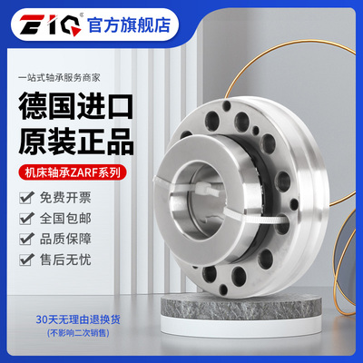 德国进口EIQ轴承ZARF 1560 1762 2068 2080 2575 2590-L-TV-A-TN