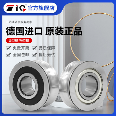 德国轴承eiq5235635434563