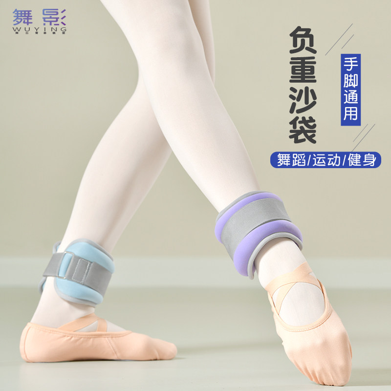 舞蹈沙袋绑腿负重跑步力量训练专用装备脚裸手腕腿部运动健身沙包