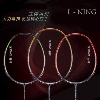 Badminton Rackets carbon Racquet Sports L-NING N90 900 900C