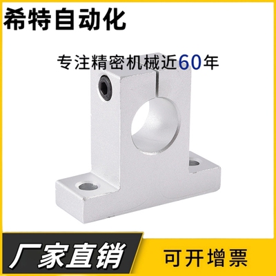 SHAT GFF01-D8/D10/D12/D16/D20/D25/D30/D35/D40/D50/D60轴支座T