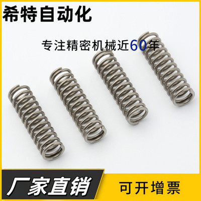 现货UH4/5/6-5/10/15/20/35/30/35/40/45/50圆线螺旋弹簧 不锈钢