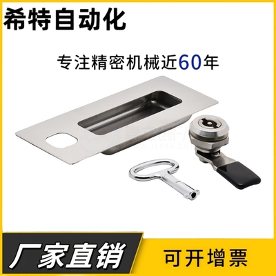 XAM71-A145不锈钢带门锁暗式拉手 内装型嵌入式暗扣手XAD16-103.5