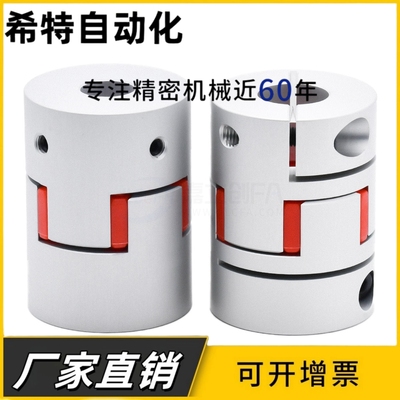 梅花联轴器DEP01/02,DEP11/12-D15 20 30 35 40 55 65