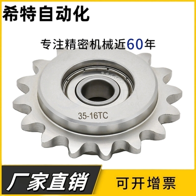 C-DRC25 35 40 50 60 80-17 19 16 18 25 13链轮惰轮单轴承