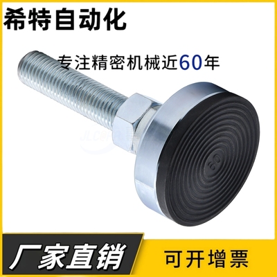 重载型防滑脚杯 WAD86-D60-M10/M12/M16-L75/L100/L125/L150/L200