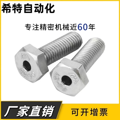 调整螺栓LVBS16/LVBS20-15 20 25 30 40 50 60 80