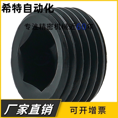 MSW28/30/33/36/38/40/42/45/48内六角螺塞堵头喉塞