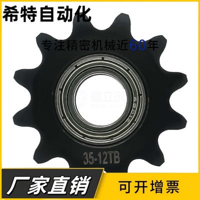 60B12A单排链轮惰轮12齿25齿6分惰轮涨紧轮VLU01两面轴承