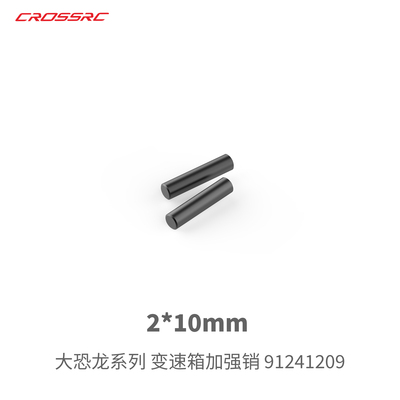 CROSSRC EMOXX加强超韧中2.0*10mm销  CS-97401812