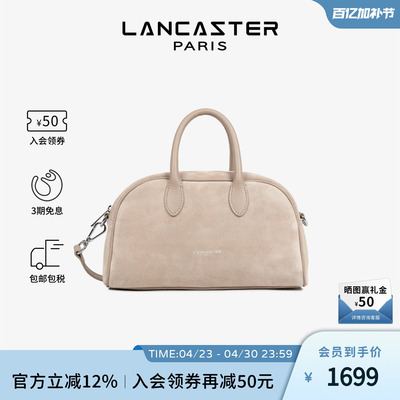 Lancaster兰卡斯特 Suede系列小牛皮短柄保龄球包女士高级斜挎包
