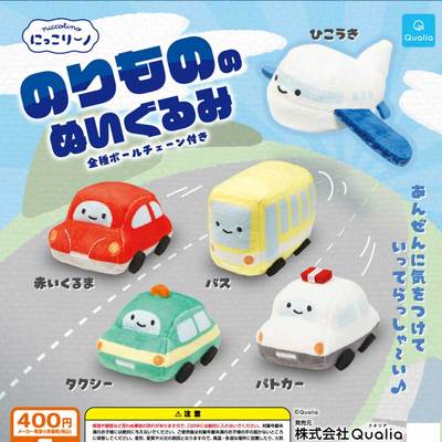 现货日本Qualia 微笑交通工具玩偶 飞机巴士汽车毛绒挂件扭蛋