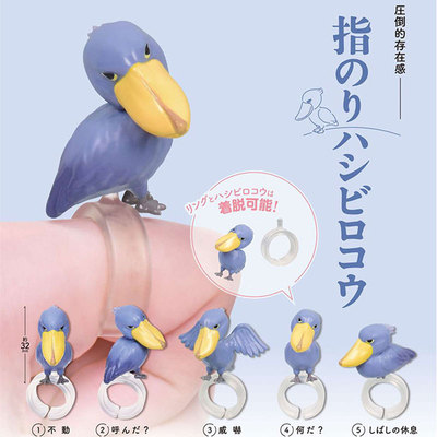 现货 日本Epoch 指尖犀鸟 可爱戒指小鸟模型 大嘴鸟玩具 扭蛋