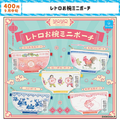 现货日本Qualia复古小碗包传统插画收纳包化妆包零钱袋扭蛋