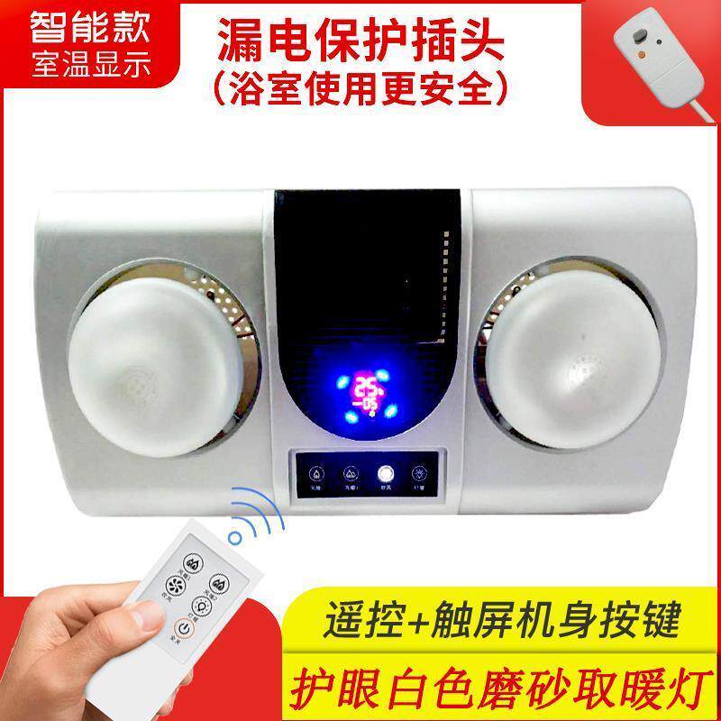 洗澡间暖风器壁挂式遥控浴霸灯泡取暖器浴室暖风机加热器卫生间挂