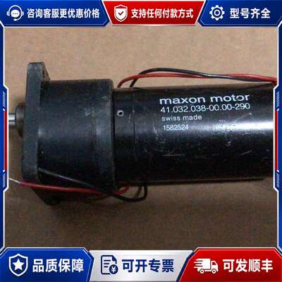 议价2只maxon motor 41.032.038-00.00可维修
