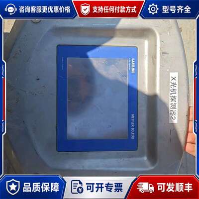 议价梅特勒-托利多 safeline X-Ray 控制器。可维修