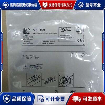 议价易福门 IFM MK5159 *可维修