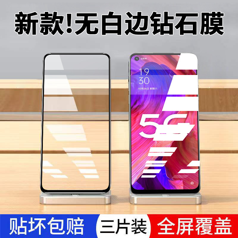 OPPOA93钢化膜全屏覆盖防蓝光a93s手机膜全包抗蓝光PEHM00屏保钻石黑边防摔防爆玻璃膜防滑防指纹超薄保护膜_虎窝淘