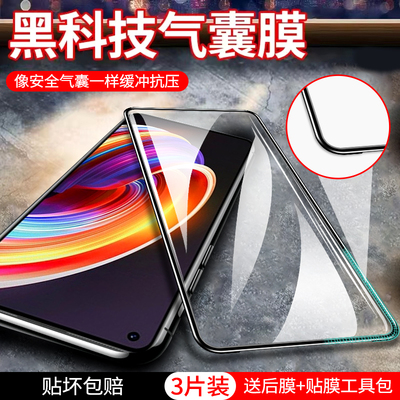 Realmex7气囊膜全屏覆盖realmex7pro钢化膜黑边全包防爆高清真我x7手机膜屏保适用于防摔玻璃膜超薄保护贴膜