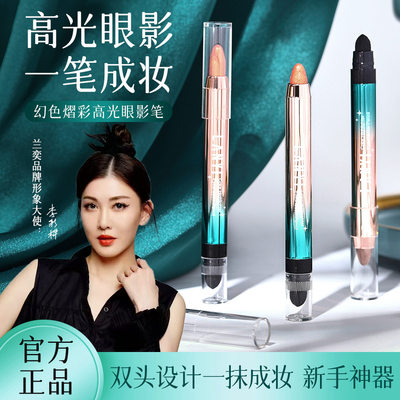 懒人高光眼影棒笔一抹成型防水