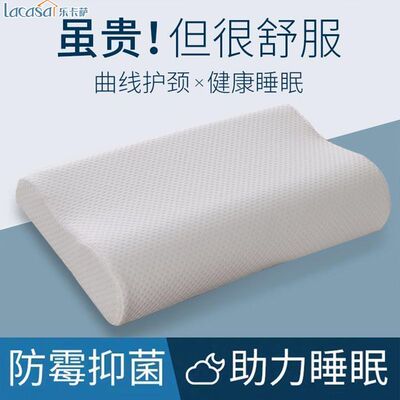 LACASA0压枕头护颈椎助睡眠慢回弹枕芯单人护颈枕成人记忆棉枕头