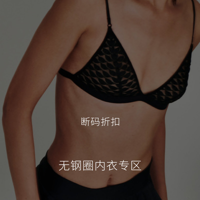 HER SENSES/何识38焕新周断码无钢圈文胸