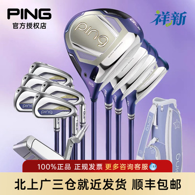 PING女士高尔夫球杆套杆GLE4