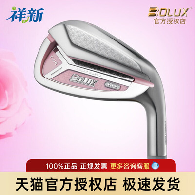 26新款BOLUX博勒克斯高尔夫球杆女士铁杆组T05三星高容错远距离