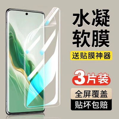 适用红米k80pro自动修复手机贴膜