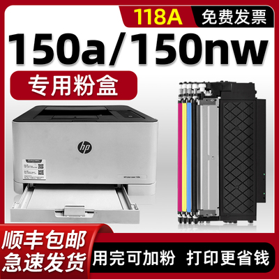 【顺丰】ColorLaser150a墨粉盒