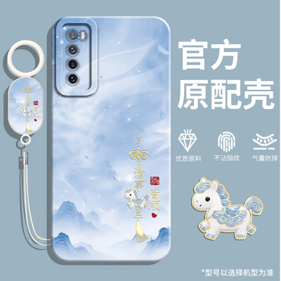 适用华为nova7手机壳软壳马年