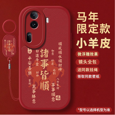 适用opporeno11手机壳软壳红色马