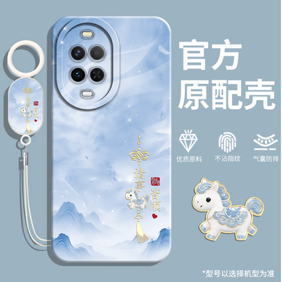 适用华为nova14手机壳软壳马年