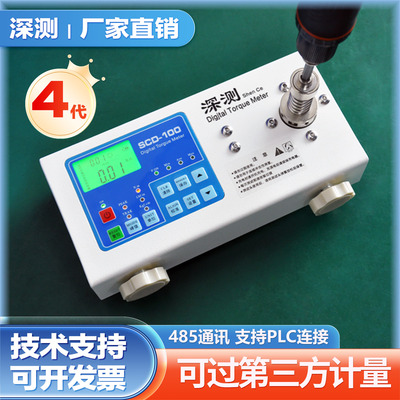 深测数显扭矩扭力测试仪