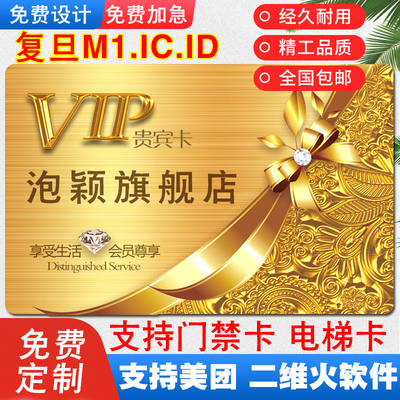 药店会员卡定制积分vip